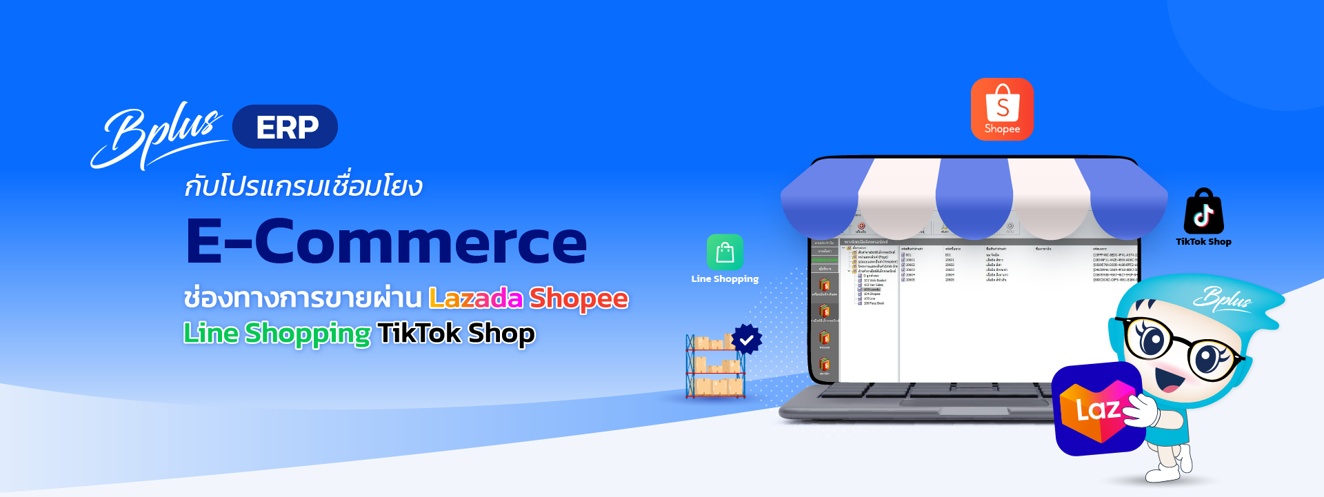 bplus E-Commerce